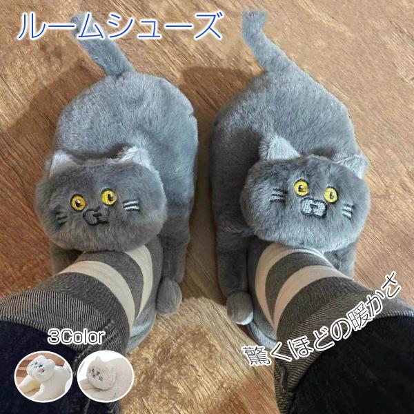 本物の猫ちゃんのようにキュートで、忙しい一日の疲れを癒してくれます。柔らかな履き心地で、足を優しく包み込んでくれ、これからの季節の防寒性も ばっちり！楽チンな履き心地で、足が疲れにくいから歩き回る日にも大活躍！底には滑りにくくパタパタ音がし...