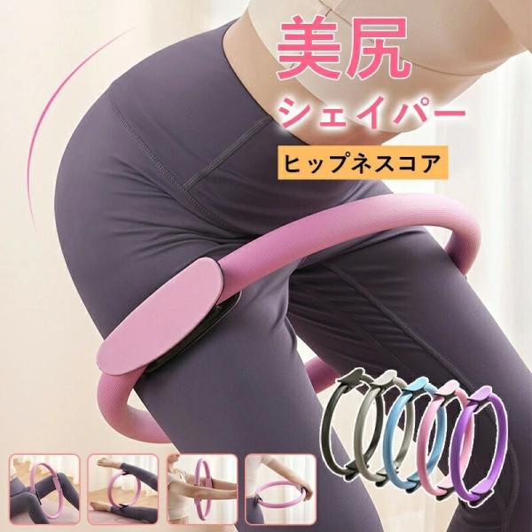 美しい姿勢とボディラインをサポート！自宅で手軽にできるピラティスリングで健康的な毎日を。ピラティス ヨガ サークル リング フィットネス トレーニング 軽量 姿勢サポート 美姿勢 サポート ダイエット 自宅用 筋トレ ストレッチ マッサージ...