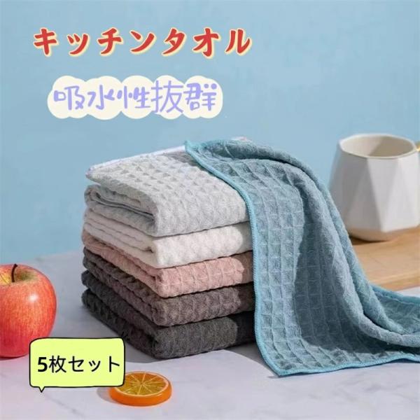 【素材】マイクロファイバー、サイズ：30 × 30 cm。【吸水速乾】吸水性・速乾性が抜群！吸水性が高く、素早く乾きます。綿素材より２倍のスピードで乾く！吊り下げループ付き、とても使いやすいです。【色褪せ無し＆防臭処理】防臭処理、色褪せ無し...