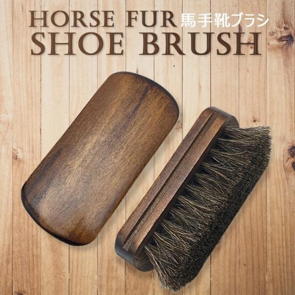 商品名 馬毛ブラシ 清掃用 洋服/靴ブラシ(UC-0100)素材 木、馬毛カラー 天然色 (ブラウン系)構成 1つのブラシサイズ 横5cmx縦11cm ブラシ高さ:2.5cm 重さ:0.09kg詳細 固い原木で柔らかいブラシが使えるようによ...