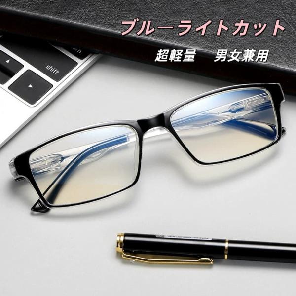 【サイズ】横幅：約13.7cm縦幅：約3.5cmつるの長さ：約14cmスマホやタブレット・PC・ゲームなどのブルーライトから目を守る事ができます！紫外線もカットするので屋外での使用にも有効です16グラムの超軽量メガネ、掛けているのを忘れるく...