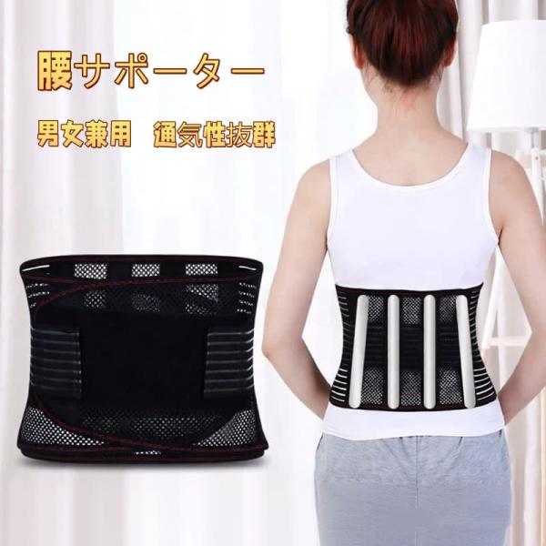 腰痛ベルト 腰サポーター 細い 大きいサイズ 夏用 薄型 コルセット ゴム 腰痛 サポートベルト スポーツ メッシュ xxl 腰椎 運転 女性 骨盤ベルト 腰サポーター 大きいサイズ S M L XL XXL コルセット 腰用ベルト 骨盤ベ...
