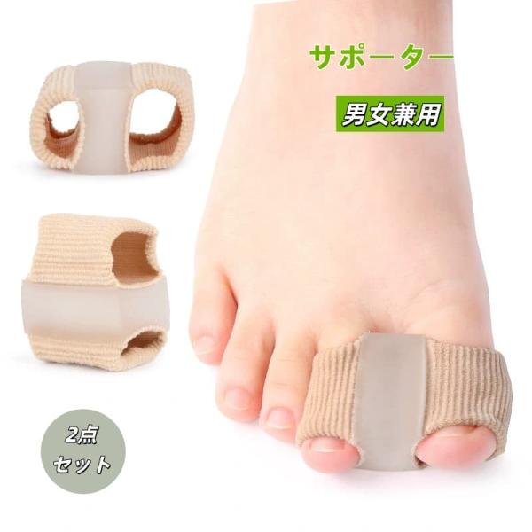 外反母趾 サポーター 親指 サポーター 外反母趾サポーター 足指サポーター 矯正器 分趾器 SEBS素材 シリコン製 柔らかい 通気性あり 男女兼用 洗える 足指セパレーター 寝る時 矯正 効果 足指矯正 左右兼用 寝指矯正 親指 指先 改...