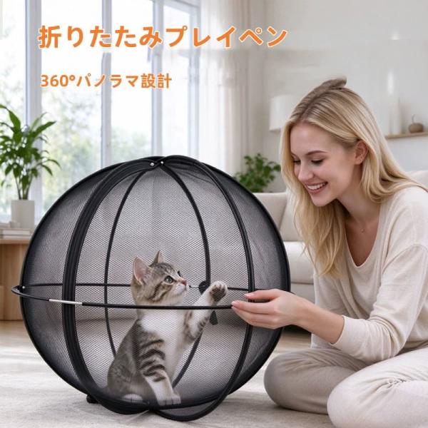 ? 直径約70cmの広々空間＆ワンタッチ設営通気性の良いメッシュ素材を使用した直径約68cmの大型ケージ。ファスナー付きワンタッチ仕様で誰でも簡単に設置でき、使用後はフラットに折りたたんでコンパクトに収納できます。 ? 屋外でも安全に遊べる...