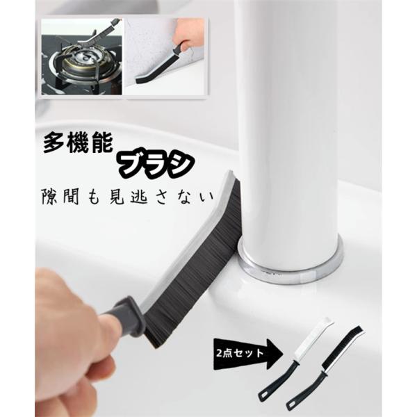 2本セット ブラシ 掃除ブラシ 隙間 汚れ落とし そうじ道具 用具 スティック キッチン 洗面台 お風呂 浴室 トイレ 便器 サッシ エアコン 軽い 便利 商品説明 ■汚れをよく溜まったキッチン、洗面台、お風呂、浴室、トイレ、便器、サッシな...