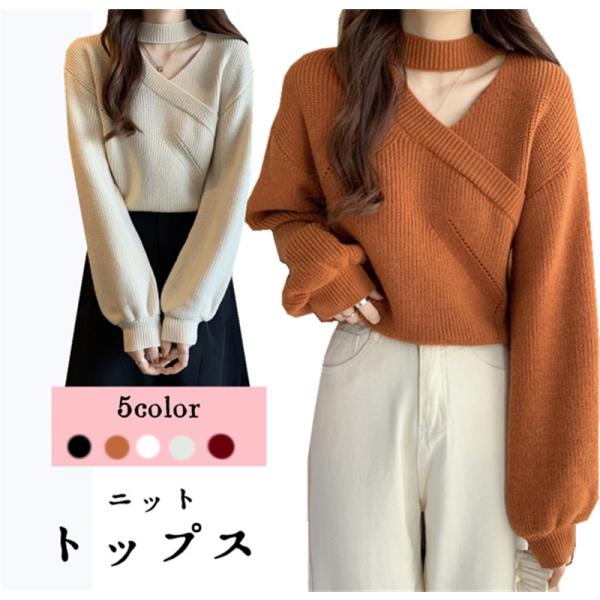 商品詳細 秋冬ファッションに欠かせない定番トップス レディースニットセーターが新入荷 メインとしても、アウターと重ね着しても、幅広い場合で着こなせるアイテム 素材　ニット ※お使いのモニターにより実際のカラーとは異なる場合がございます。※寸...