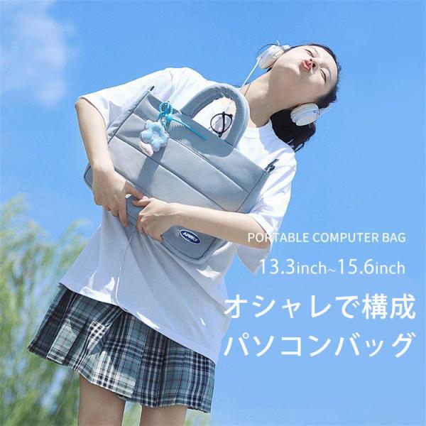 薄型軽量！ノートパソコンバッグ PCバッグ ケース PC おしゃれ ノートPC インナーケース トートバッグ MacBook 防水 収納 軽量 撥水 13.3 14.0 15.6 16インチ ケース for Apple Macbook Pr...