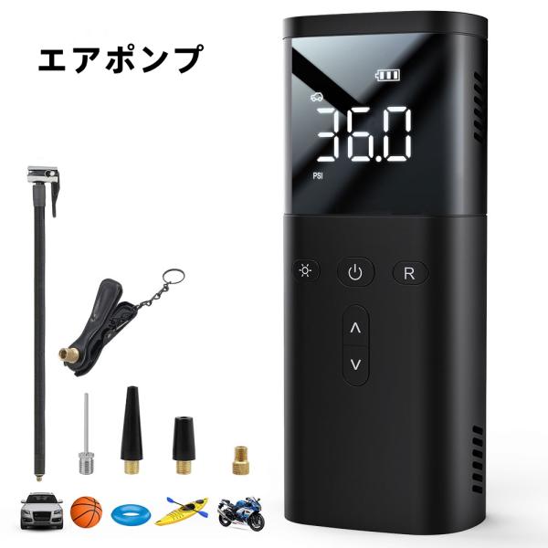電動空気入れ 空気入れ 電動 自転車 自動車 エアポンプ 充電式 バイク サイクル 仏式 英式 米式 車 ロードバイク クロスバイク 携帯 軽量 小型 電動ポンプ 空気圧測定 フランス式 タイヤ空気圧測定可能で、自動停止もできます！最大15...