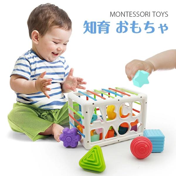 モンテッソーリ教育 形合わせおもちゃ 教育おもちゃ 指先の知育 感覚玩具 想像力 創造力 集中力 赤ちゃんおもちゃ 知育おもちゃ 指先訓練 早期学習 洗える プレゼント ギフトモンテッソーリ おもちゃ 知育玩具 人気 形合わせ 玩具 積み木...