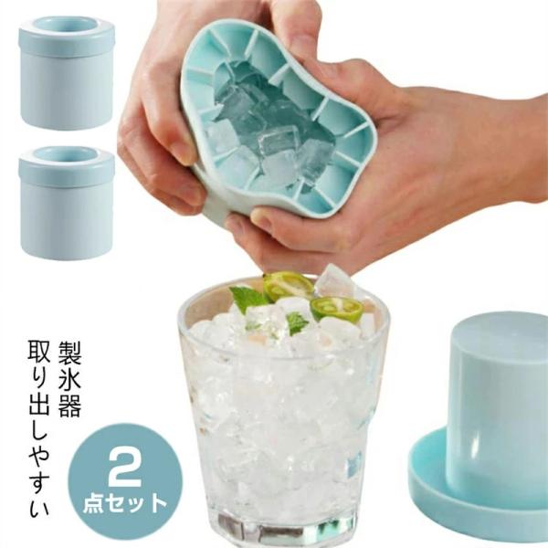 2個セット 製氷器 製氷皿 3d シリコン 円筒形 製氷機 1.3cm角氷 60個取 蓋付き アイストレー 四角氷 取り出しやすい 柔らかい 小分け 小粒 冷凍保存 耐久 家庭用 夏用 製氷トレー 離乳食 保存 新生活 引っ越し祝い プレゼ...