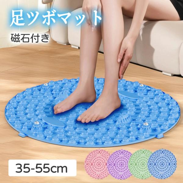足ツボマット 足ツボ押し マッサージマット 足裏マッサージ 足踏み 磁石療法 マグネット付き ツボ押しマット フットマッサージ 足マッサージパッド 指圧ボードマット 人間工学指圧パッド 足のリラックス 足痛み緩和 ストレス解消★★★お客様ご...