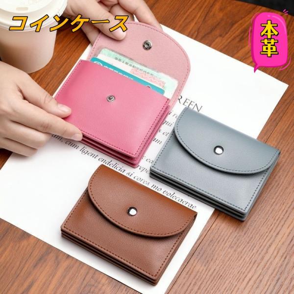 本革 ボックスコインケース  本革 レザー ブランドレザー ケース 財布 小銭入れ さいふ メンズ レディース おしゃれ 可愛い●素 材：本革●サイズ：W10.8×H8.6×1.5(cm)●仕 様：コインスペースコインケース 小銭入れ 本革...