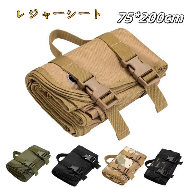 レジャーシート 1人 2人用 厚手 コンパクトオックスフォード素材展開時：75×200cmテント前室マット テント内荷物置き場シートオールシーズン 春 夏 秋 冬 ブルーシート レジャーシート アウトドアシート テントシート グランドシート...