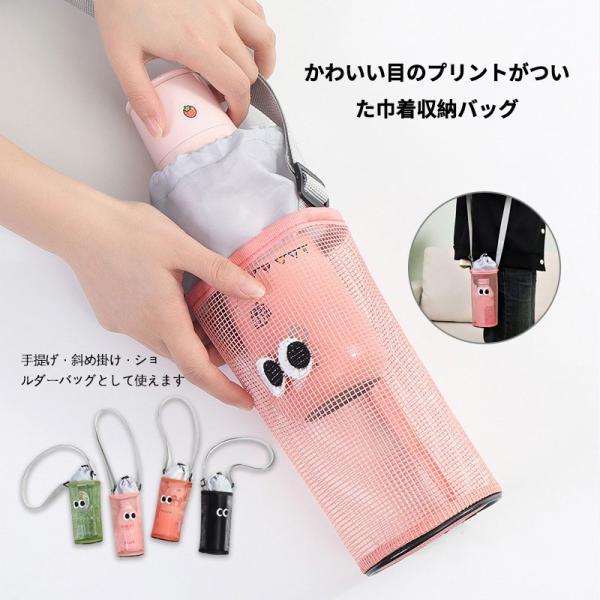 ボトルホルダー 子供 水筒ケース 水筒カバー 傘ケース ショルダー メッシュ シンプル おしゃれ ボトルスリング ペットボトルホルダー カバー ボトルケース ドリンクホルダー 600 800ml 男女兼用 小物入れ 通勤 犬 お散歩商品仕様...