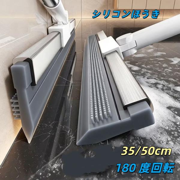 シリコンほうき 室内 魔法のほうき 水切り対応多機能ゴムほうき 多機能モップ シャワーガラス掃除用 超軽量 スーパーほうき 伸縮型 シリコンほうき 乾湿両用 静電気防止 魔法のほうき マルチほうき 髪の毛 ペットの毛 水切り 乾湿両用 18...