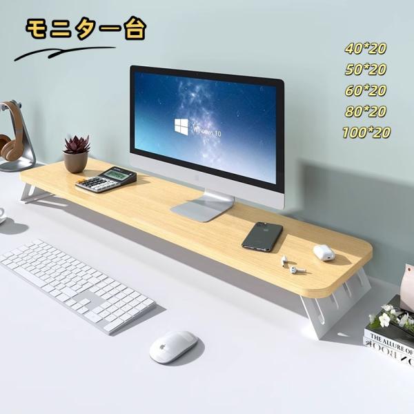 デスク上スタンド デスク デスク上収納 机上台 モニター台 液晶モニター台 机上ラック 電話台 ファックス台 プリンター台タンド本体サイズ 幅40*奥行20×高さ10cm幅50*奥行20×高さ10cm幅60*奥行20×高さ10cm幅80*奥...