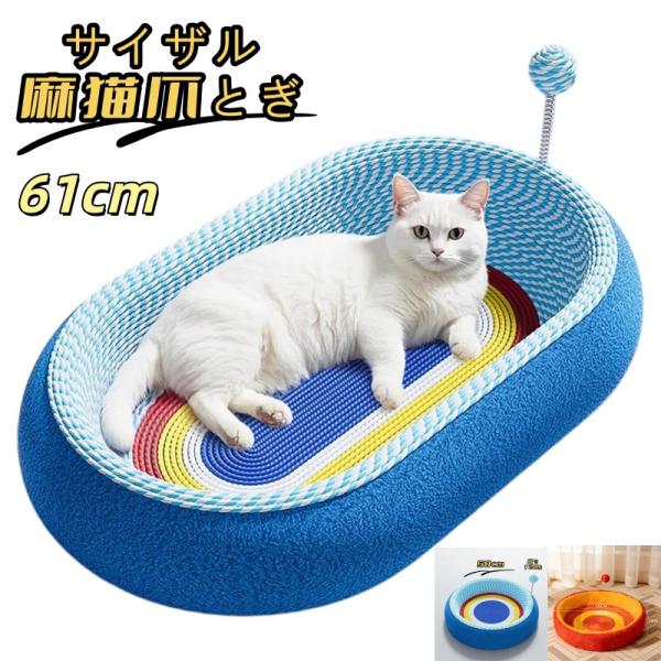 猫用 爪とぎ ベッド 一体化 星空 猫用 爪とぎ いらない 長持ち おしゃれ 寝床 星空柄 キャットタワー 爪とぎ 付き 猫じゃらし キャットベッド 爪とぎ 兼用 キャットベッド 爪とぎ 星空 猫 爪とぎ ボウル おもちゃ付き