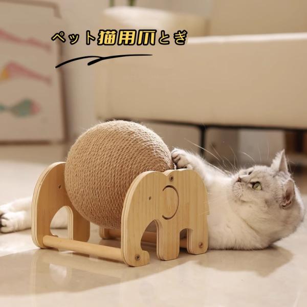 ペット猫用爪とぎ サイザル麻 猫用爪とぎボード 猫用ラウンジチェア 猫用爪とぎボール 室内猫用おもちゃ L