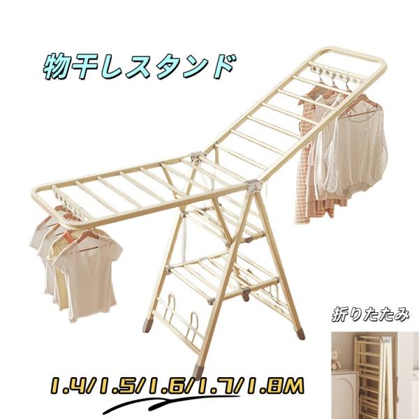 物干しスタンド 折りたたみ式 洗濯物干し 大容量 翼型 省スペース 室内物干し ハンガーラック 物干しラック コンパクト 折り畳み式 組立簡単 ステンレス製
