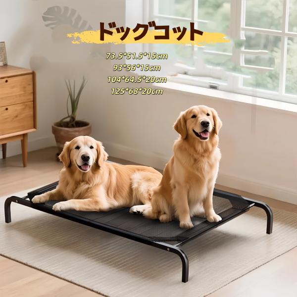 ペット用ベッド ドッグベッド ドッグコット 犬用ベッド 高さのあるベッド 小型犬用 高さのある 耐久性抜群 洗える ドッグベッド 夏 通気性 噛み砕き防止 ドッグコット 中型犬 トイプードル お手入れ簡単 撥水 オールシーズン 犬用ベッド7...