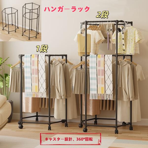 物干しスタンド 室内 コンパクト 物干し シンプル ハンガーラック キャスター付き シンプル 物干しスタンド ハンガーラック キャスター付き高強度なスチールフレームと丈夫なPPパーツで組み合わせる頑丈なハンガーラックはしっかり安定しています。