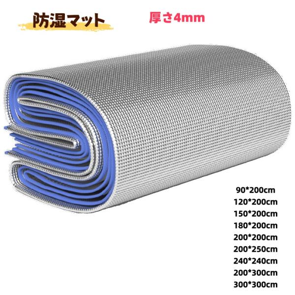 アウトドア 防湿マット 厚手 防水 ピクニックマット キャンプ グランドシート 銀マット 断熱 収納ケース付き コンパクト 洗える 寮 寝室 レジャーシート90*200cm120*200cm150*200cm180*200cm200*200...