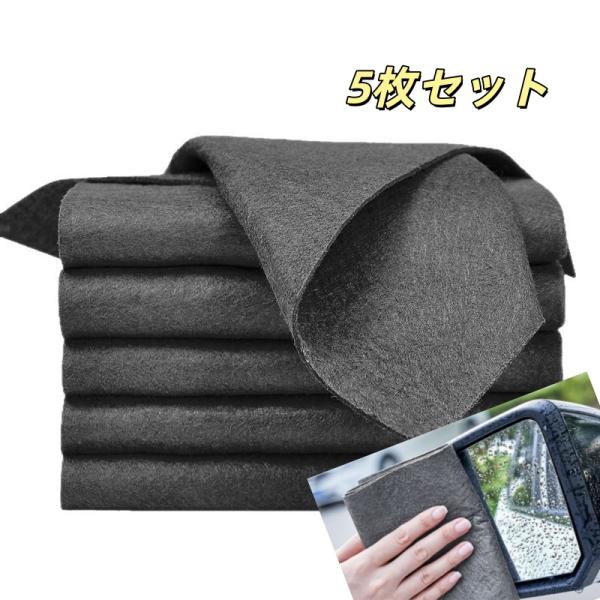 マイクロファイバークロス 魔法クロス 窓拭きクロス 魔法の雑巾 掃除グッズ キッチン クリーニングクロス 万能クロス フキン 家庭用 便利グッズ マイクロファイバークロス 厚手 黒 吸水速乾 魔法クロス ガラス掃除 掃除用クロス 窓拭きクロ...