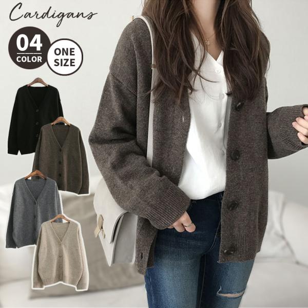 【発売日：2024年03月26日】カーディガン ニット レディース 春 秋冬 オフィス ニットカーディガン 厚手 長袖 vネック ドロップショルダー トップス 大きいサイズ オーバーサイズ ゆったり きれいめ ナチュラル 大人 可愛い 無地...