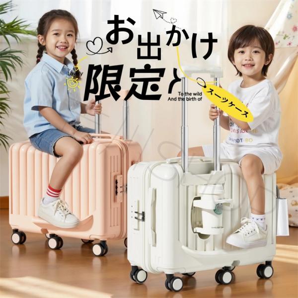 子供用 スーツケース キャリーケース 子供が乗れるスーツケース 可愛い 軽量 キッズ キャリーバッグ ダイヤルロック式 お出掛け 修学旅行 入園プレゼント耐久性に優れた双輪キャスター、スムーズな滑りを実現しながら、360度の自由回転もできま...