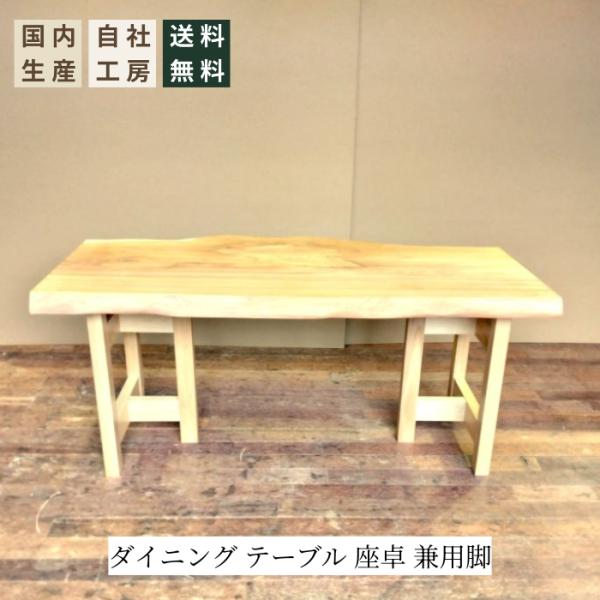 本製品はテーブルの脚のみとなります。天板は別途ご用意ください。詳細サイズ（1台当たり・立てた状態）…縦約545mm×横約300mm×高約640mm重量…1台あたり約7Kgクリアラッカー塗装自社オリジナル商品ムク材にて作成しましたテーブルの脚...