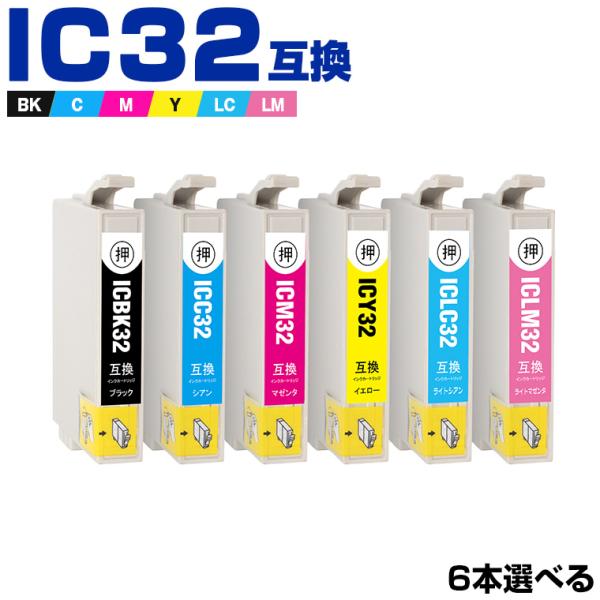 即納！3年安心保証！対応インクカ−トリッジ型番ICBK32(ブラック) ICC32(シアン) ICM32(マゼンタ) ICY32(イエロー) ICLC32(ライトシアン) ICLM32(ライトマゼンタ)対応プリンター機種L-4170G PM...