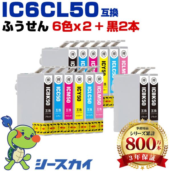 即納！3年安心保証！対応インクカ−トリッジ型番ICBK50(ブラック) ICC50(シアン) ICM50(マゼンタ) ICY50(イエロー) ICLC50(ライトシアン) ICLM50(ライトマゼンタ)対応プリンター機種EP-705A EP...