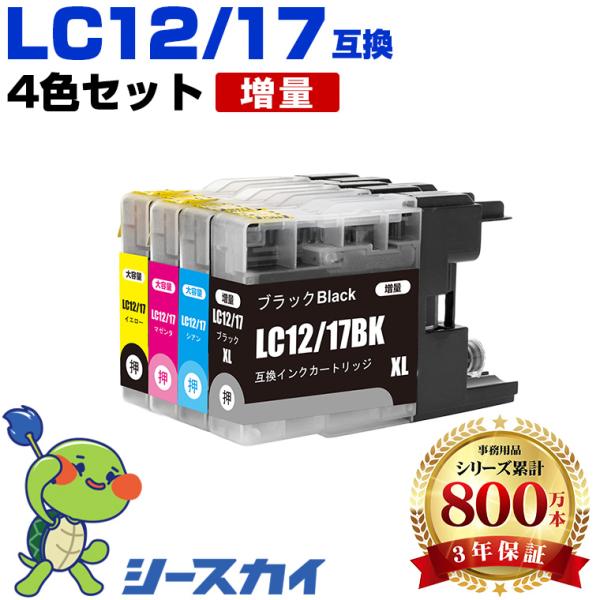 即納！3年安心保証！対応インクカ−トリッジ型番LC12/17BK(ブラック) LC12/17C(シアン) LC12/17M(マゼンタ) LC12/17Y(イエロー)対応プリンター機種DCP-J940N DCP-J925N MFC-J710D...