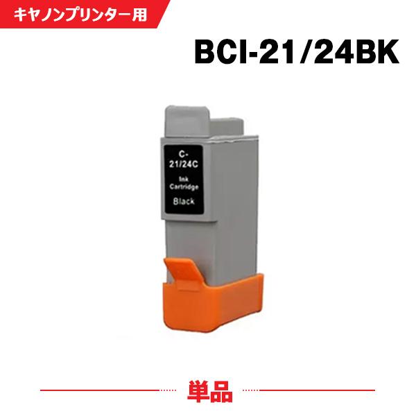 即納！3年安心保証！対応インクカ−トリッジ型番BCI-21BK/BCI-24BK(ブラック)対応プリンター機種BJ F210 BJ F200u BJ F200 BJC-5500J BJC-465J BJC-455J BJC-440J BJC...