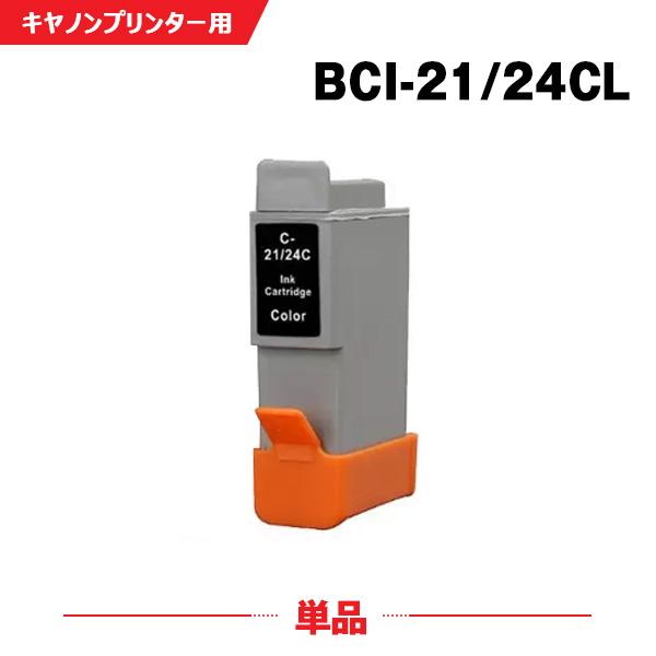 即納！3年安心保証！対応インクカ−トリッジ型番BCI-21COLOR/BCI-24CLR(カラー３色一体型)対応プリンター機種BJ F210 BJ F200u BJ F200 BJC-5500J BJC-465J BJC-455J BJC-...