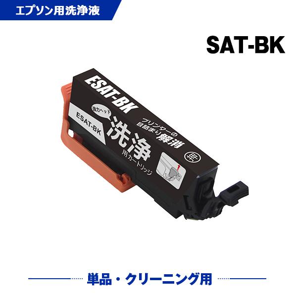即納！3年安心保証！対応洗浄液型番SAT-BK(ブラック)対応プリンター機種EP-816A EP-716A EP-815A EP-715A EP-814A EP-714A EP-813A EP-713A EP-812A EP-712A検索用...