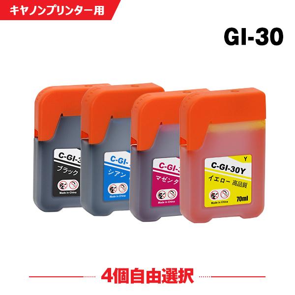 即納！3年安心保証！対応インクカ−トリッジ型番GI-30BK(ブラック) GI-30C(シアン) GI-30M(マゼンタ) GI-30Y(イエロー)対応プリンター機種G5030 G6030WH G6030BK G7030検索用キーワードキャ...