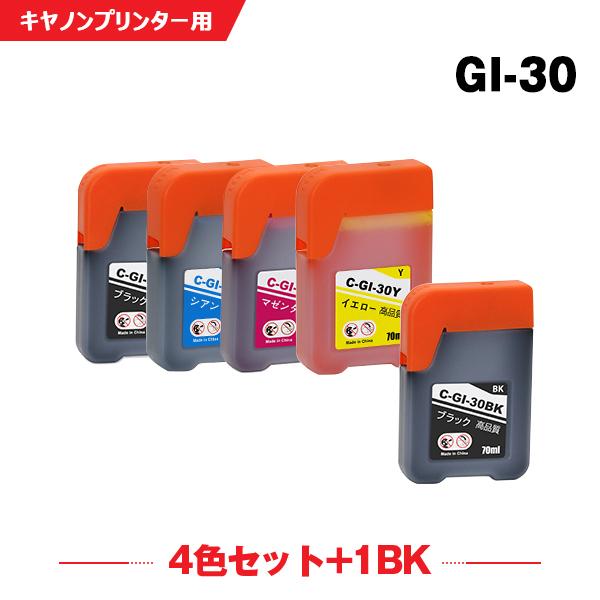 即納！3年安心保証！対応インクカ−トリッジ型番GI-30BK(ブラック) GI-30C(シアン) GI-30M(マゼンタ) GI-30Y(イエロー)対応プリンター機種G5030 G6030WH G6030BK G7030検索用キーワードキャ...