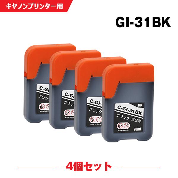 即納！3年安心保証！対応インクカ−トリッジ型番GI-31BK(ブラック)対応プリンター機種G3390 G3360 G3370 G1330検索用キーワードキャノン インクカ−トリッジカートリッジ インクカ−トリッジボトル プリンターインクカ−...