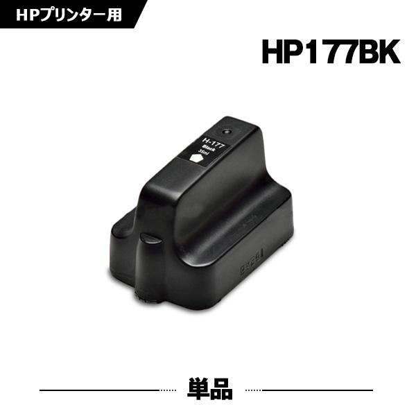 即納！3年安心保証！対応インクカ−トリッジ型番HP177黒(C8721HJ)対応プリンター機種Photosmart 8230 Photosmart 3210 Photosmart 3210a Photosmart 3310 Photosma...