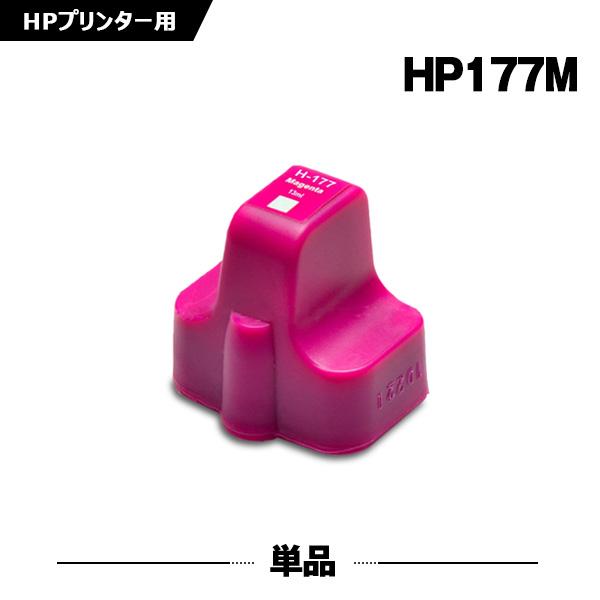 即納！3年安心保証！対応インクカ−トリッジ型番HP177マゼンダ(C8772HJ)対応プリンター機種Photosmart 8230 Photosmart 3210 Photosmart 3210a Photosmart 3310 Photo...