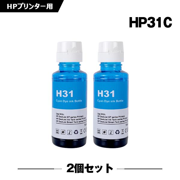即納！3年安心保証！対応インクカ−トリッジ型番HP31シアン(1VU26AA)対応プリンター機種HP Smart Tank 5105 HP Smart Tank 5106 HP Smart Tank 6005 HP Smart Tank 6...