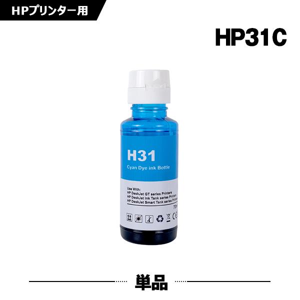 即納！3年安心保証！対応インクカ−トリッジ型番HP31シアン(1VU26AA)対応プリンター機種HP Smart Tank 5105 HP Smart Tank 5106 HP Smart Tank 6005 HP Smart Tank 6...