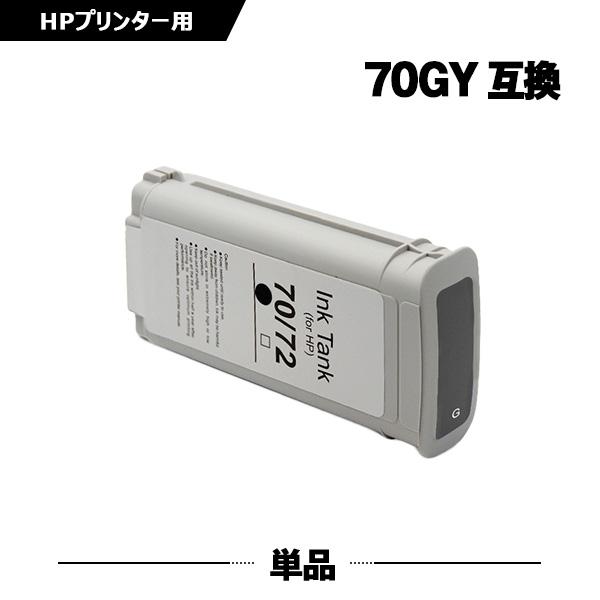 即納！3年安心保証！対応インクカ−トリッジ型番HP70グレー(C9450A) 顔料対応プリンター機種HP DesignJet Z3100 HP DesignJet Z3200 HP DesignJet Z3200PS検索用キーワードヒューレ...