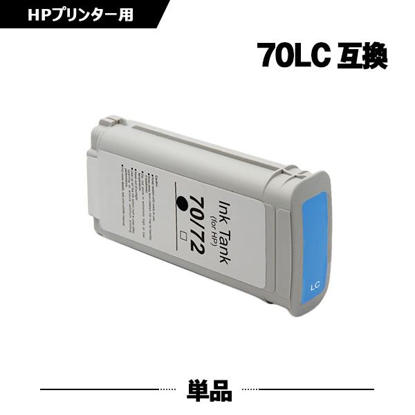 即納！3年安心保証！対応インクカ−トリッジ型番HP70ライトシアン(C9390A) 顔料対応プリンター機種HP DesignJet Z3100 HP DesignJet Z2100 Photo HP DesignJet Z3200 HP D...