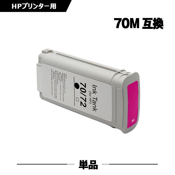 即納！3年安心保証！対応インクカ−トリッジ型番HP70マゼンタ(C9453A) 顔料対応プリンター機種HP DesignJet Z3100 HP DesignJet Z2100 Photo HP DesignJet Z3200 HP Des...