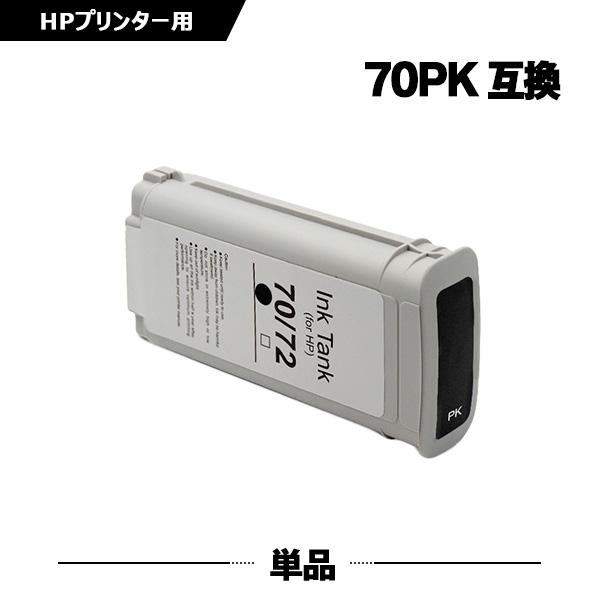 即納！3年安心保証！対応インクカ−トリッジ型番HP70フォトブラック(C9449A) 顔料対応プリンター機種HP DesignJet Z3100 HP DesignJet Z2100 Photo HP DesignJet Z3200 HP ...