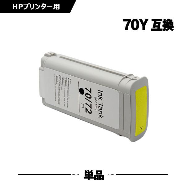 即納！3年安心保証！対応インクカ−トリッジ型番HP70イエロー(C9454A) 顔料対応プリンター機種HP DesignJet Z3100 HP DesignJet Z2100 Photo HP DesignJet Z3200 HP Des...