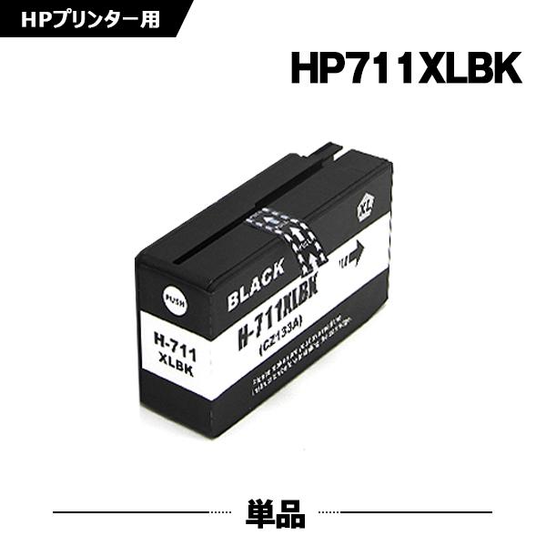 即納！3年安心保証！対応インクカ−トリッジ型番HP711XL黒(CZ133A)対応プリンター機種HP DesignJet T125 HP DesignJet T130 HP DesignJet T120 HP DesignJet T520 ...