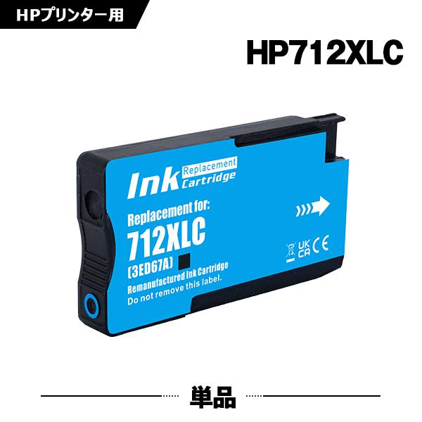 即納！3年安心保証！対応インクカ−トリッジ型番HP712XLシアン(3ED67A)対応プリンター機種HP DesignJet T230 HP DesignJet T250 HP DesignJet T650 A0 HP DesignJet ...